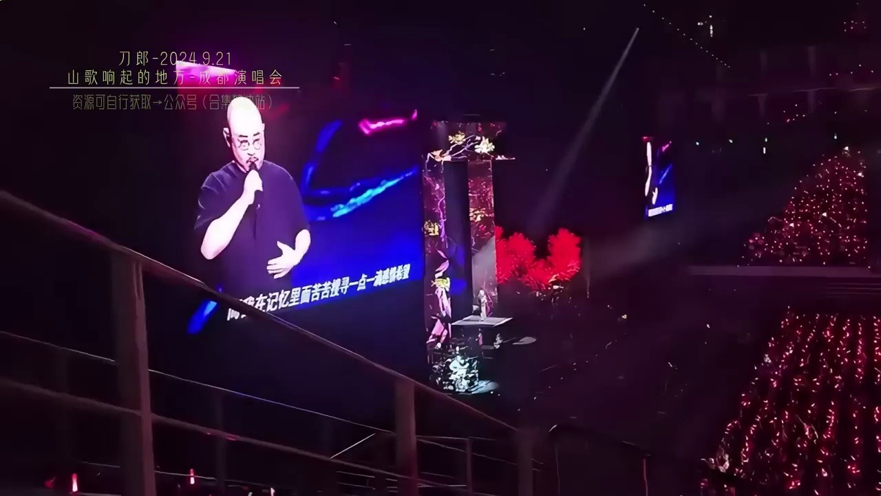 刀郎成都演唱會2024年9月21日完整版# 演唱会 # 刀郎#熱門 #fun#...