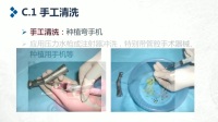 器械清洗消毒规范_tmp