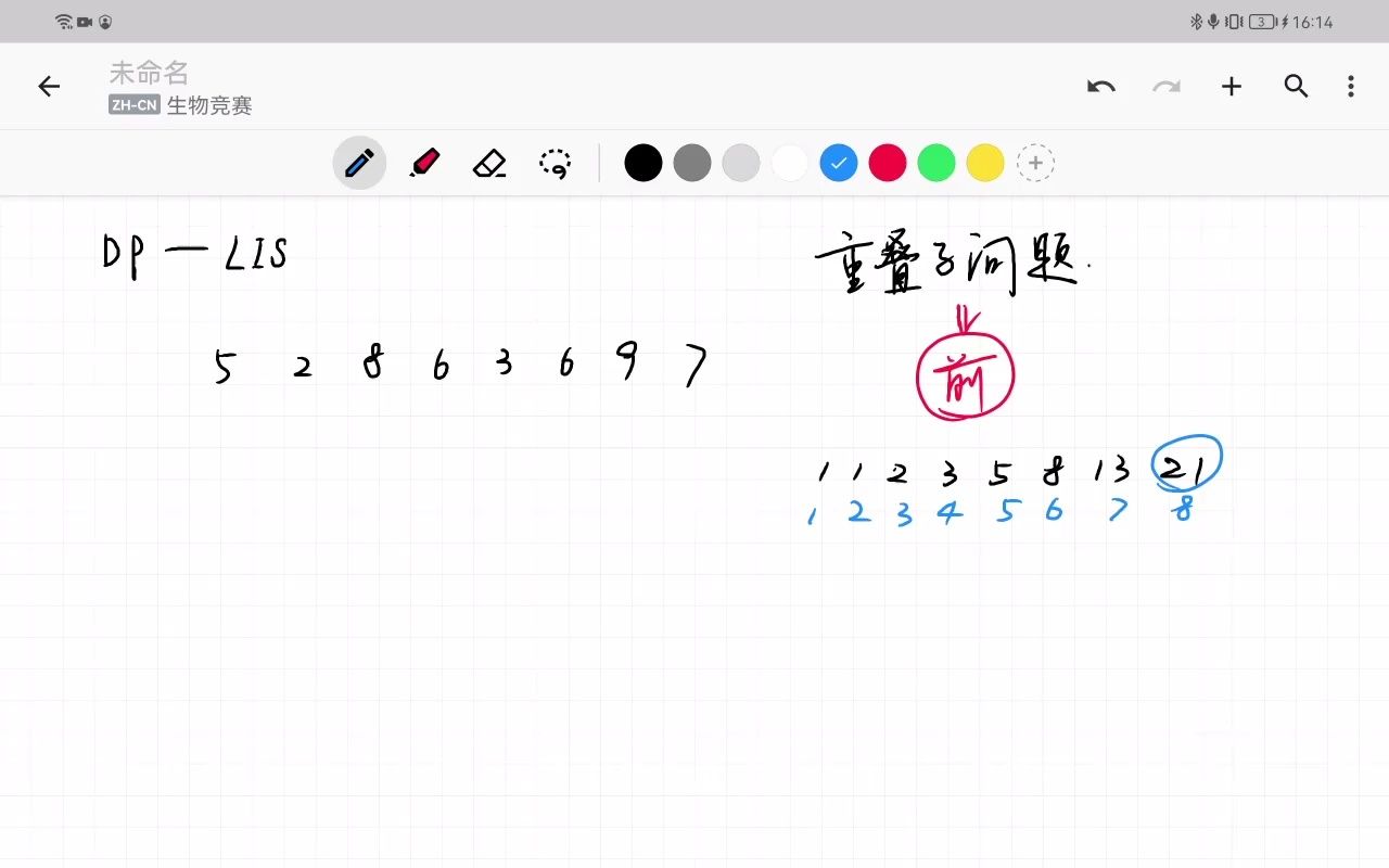 【Matlab】介绍系列视频之——动态规划:最长上升子序列LIS