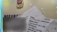 新闻早报 2019 小伙打架被民警罚抄普法宣传语