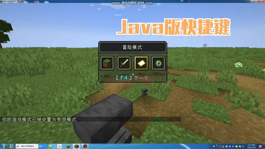 java版快捷键,你知道几个?mc