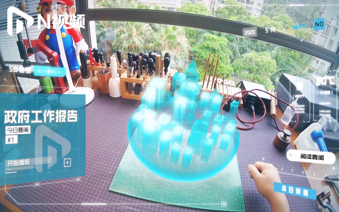 100秒AR增强现实动画,第一视角看政府工作报告民生亮点