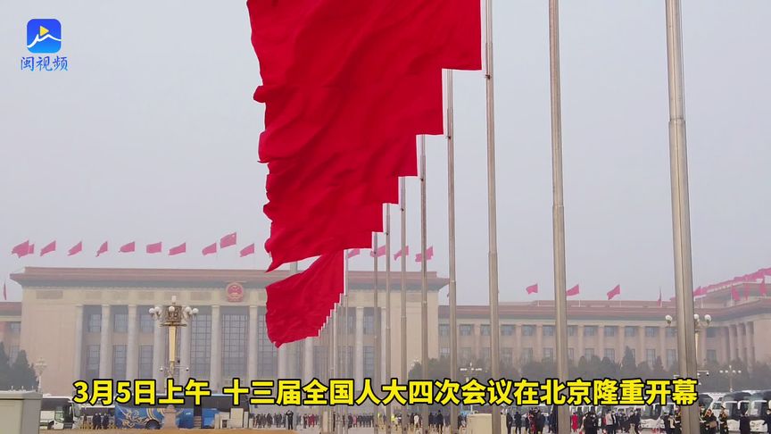 2021全国两会进行时!代表委员播两会——“章”口就来