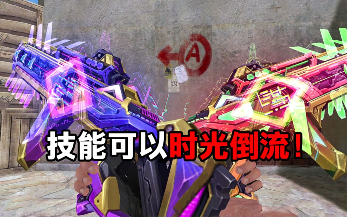 生死狙击为了让玩家买新彩金!居然让武器能够时光倒流?连血量和血清...