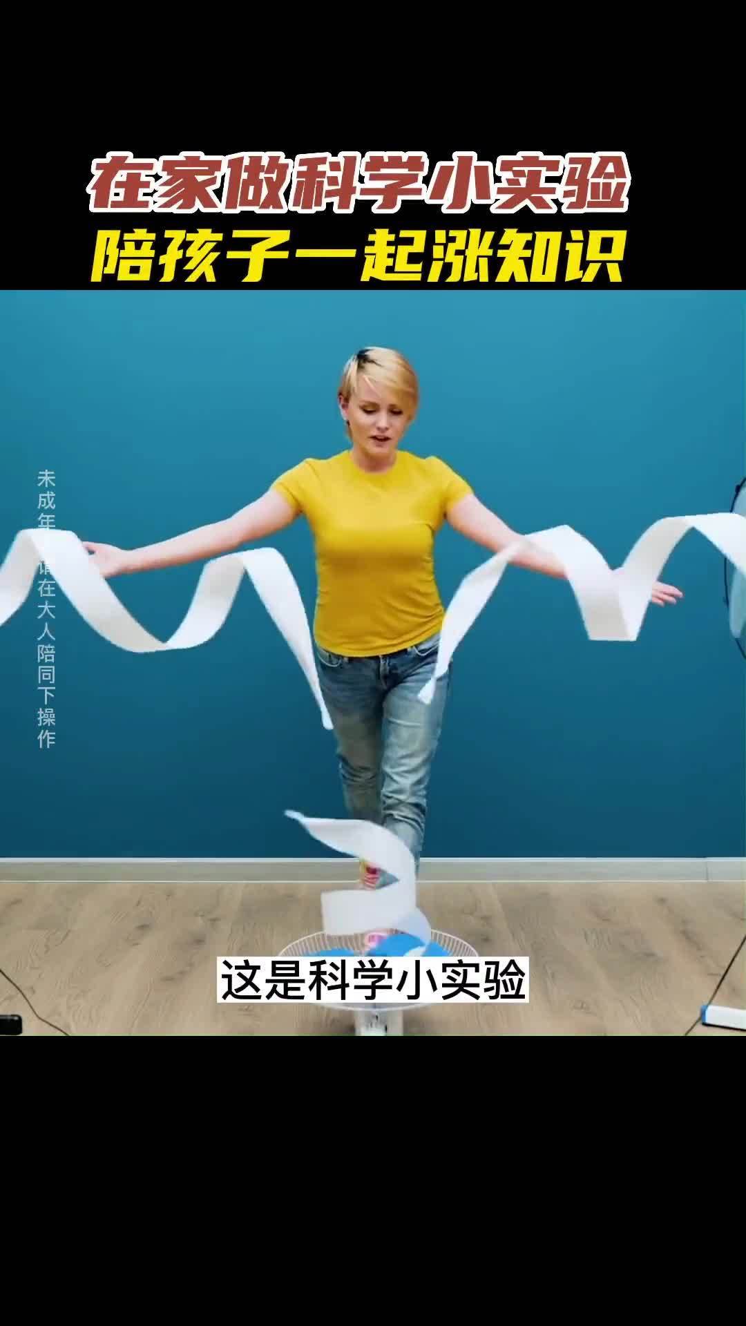 简单有趣的科学小实验,让孩子在玩乐中涨知识