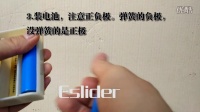 新款电池盒解析