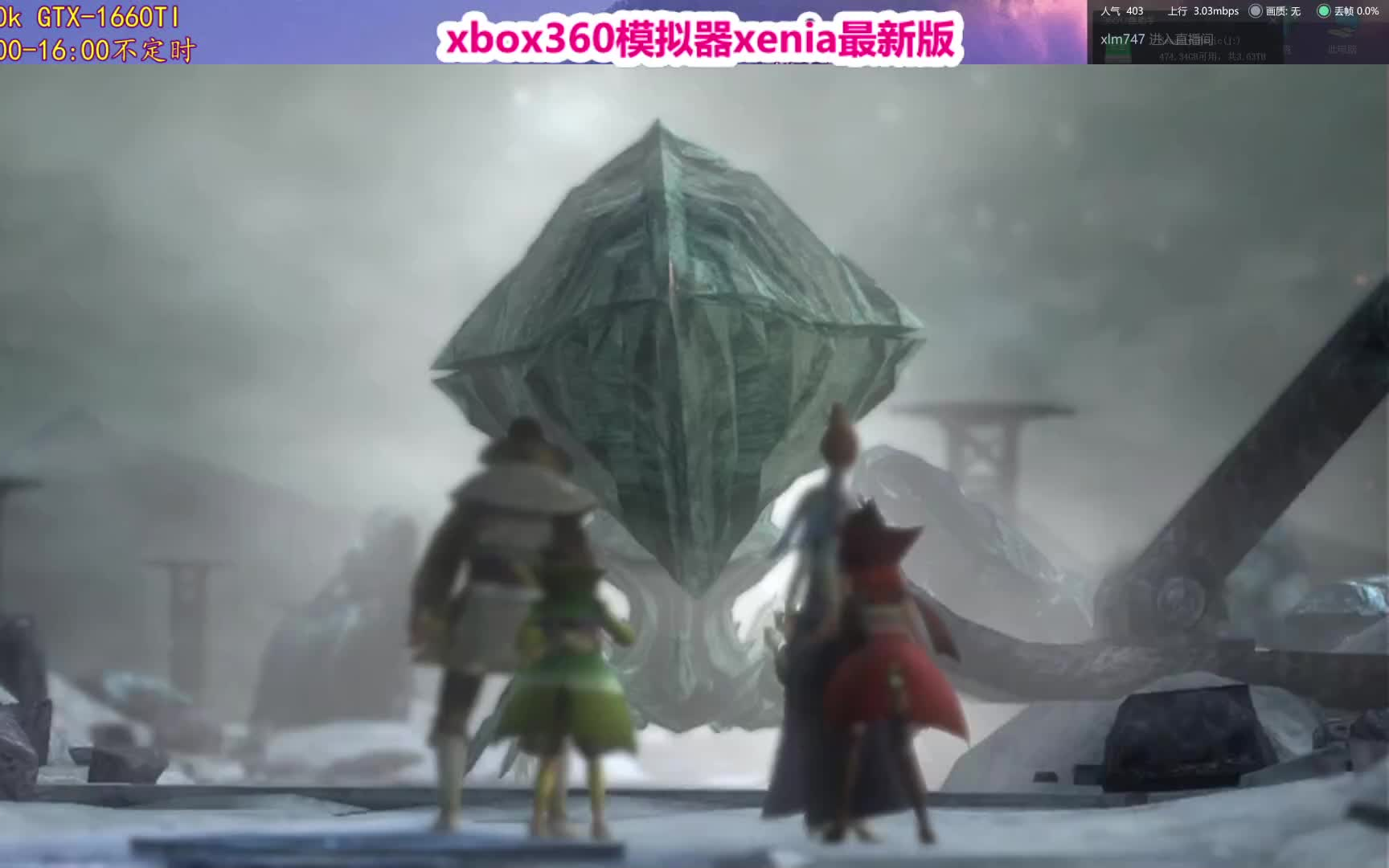 xbox360模拟器xenia 失落的奥德赛