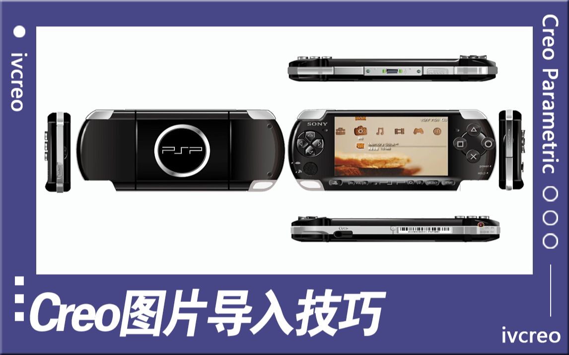 Creo/proe产品设计-creo图片导入软件的操作方法-一加一学院