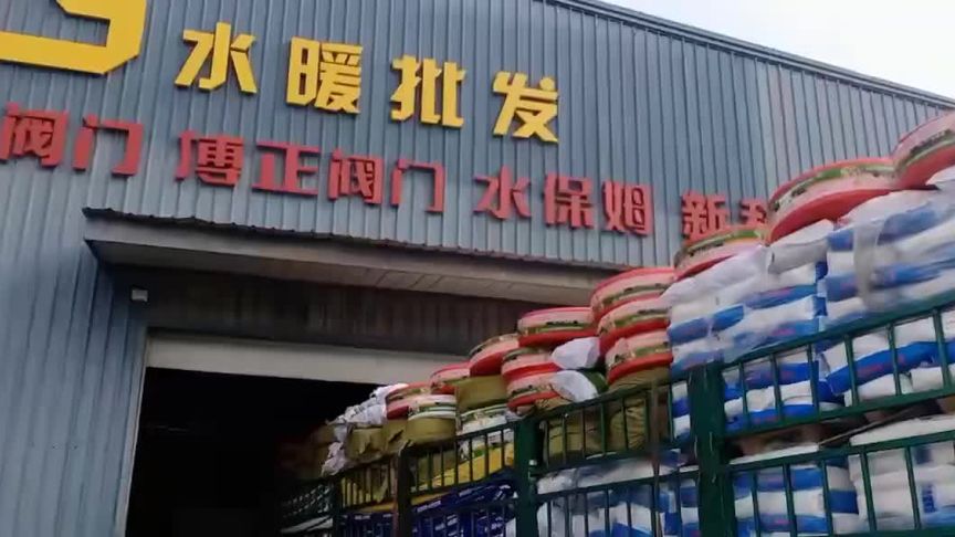 加油打工人#阀门管件