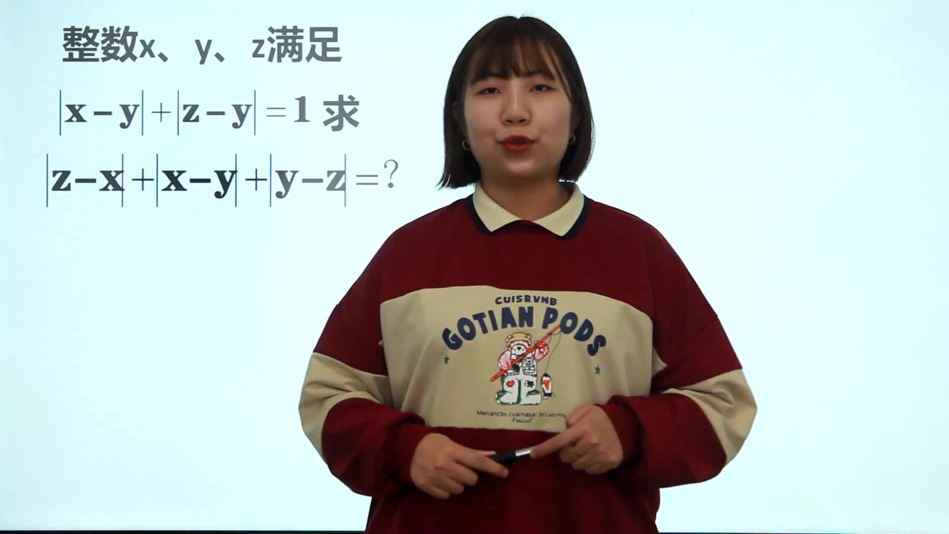 初中绝对值问题:去绝对值号之前,要考虑正负,最怕漏解