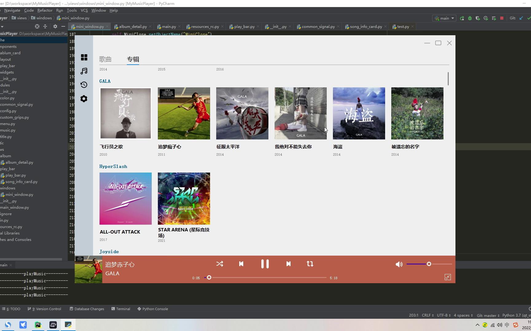 【Python】在公司没事自学玩一下PYQT5,写一个本地音乐播放器,还有...