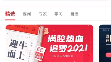 【手机版】涨乐财富通找智能图谱看上下游产业链