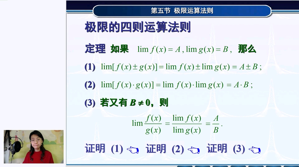 极限的四则运算法则