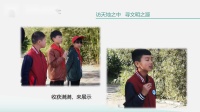润泽起航课程之社会实践活动