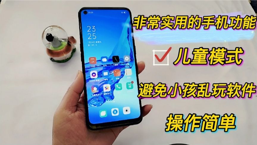 实用的手机技巧,儿童模式避免小孩乱玩软件,你知道吗?操作简单