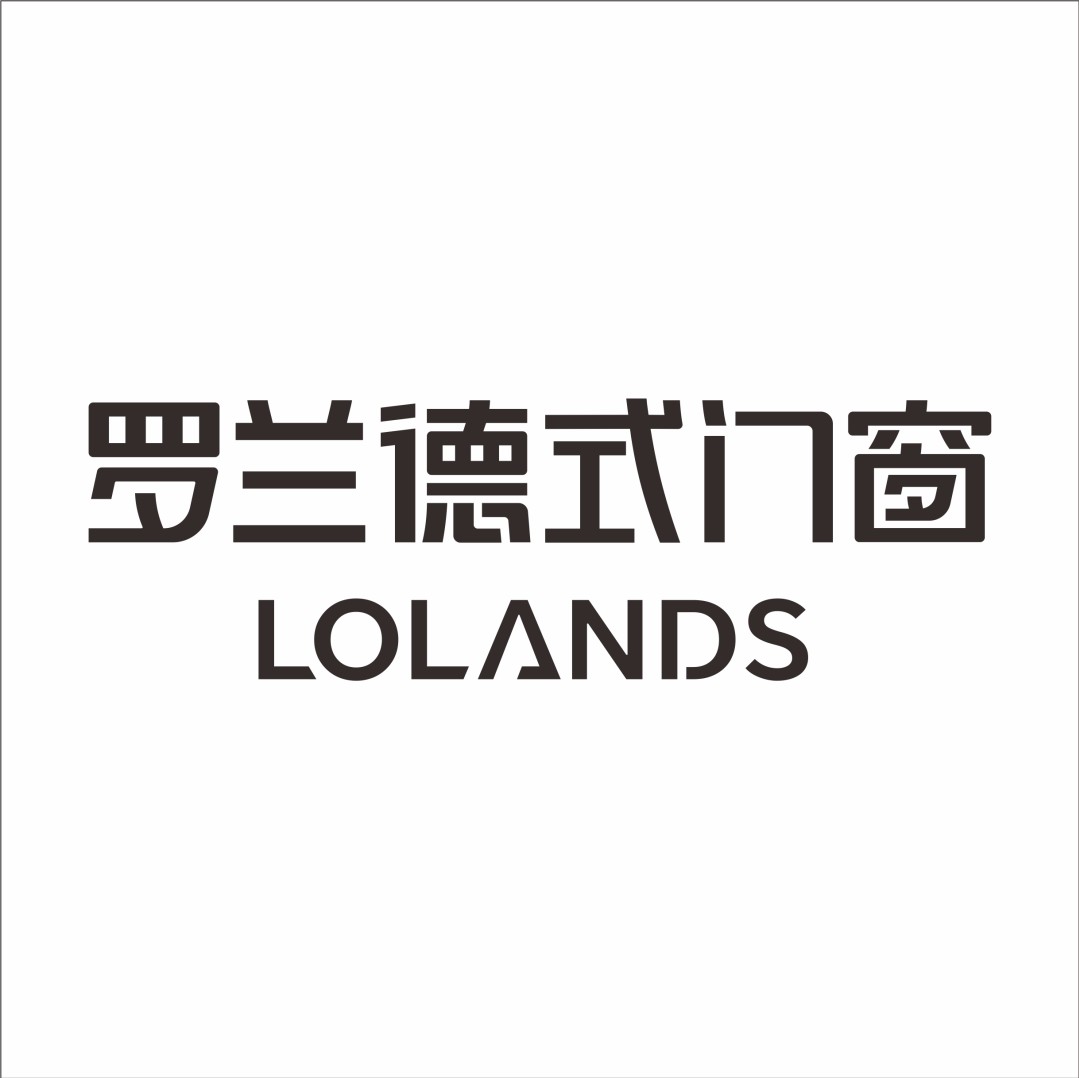 罗兰德式门窗 