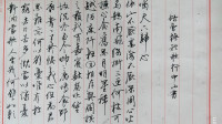 硬笔书法《短歌行》,充满正能量诗词,书写水平高超