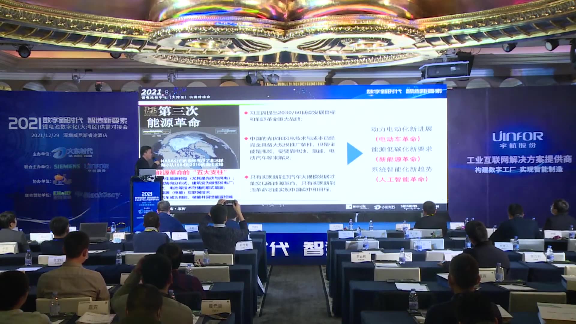 新能源新科技交付