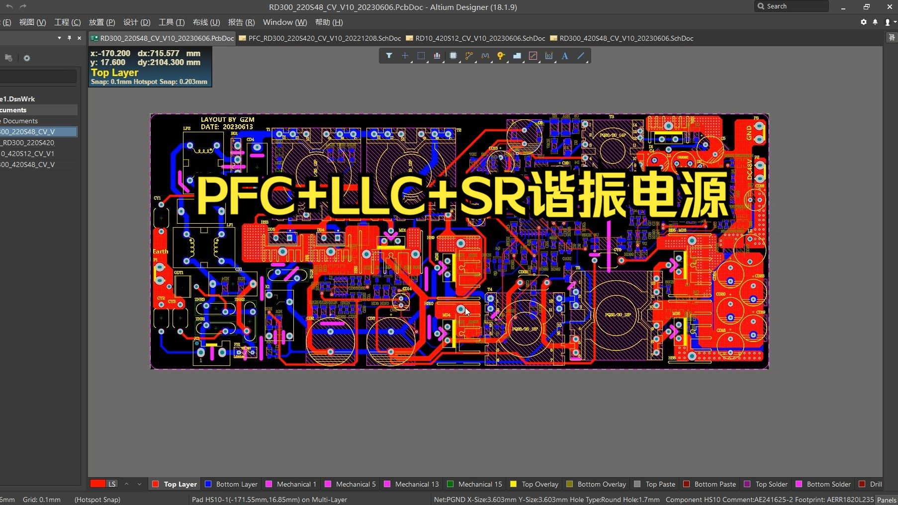 PFC+LLC+SR谐振电源硬件设计方案(PCB+原理图+BOM)