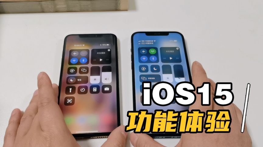 苹果手机升级iOS15,新功能汇总,看看对比iOS14多了什么?