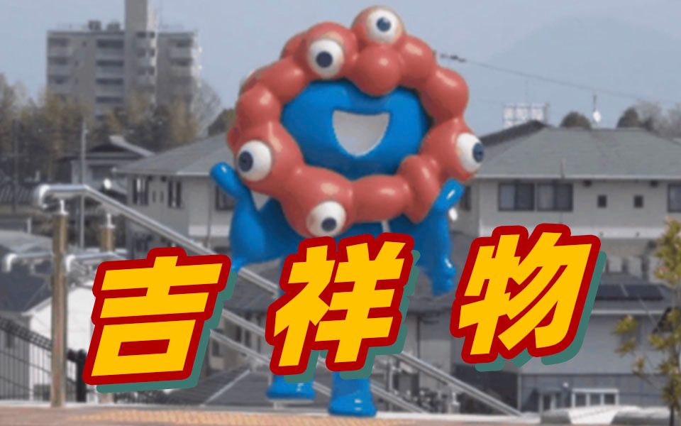 大阪世博会吉祥物公布