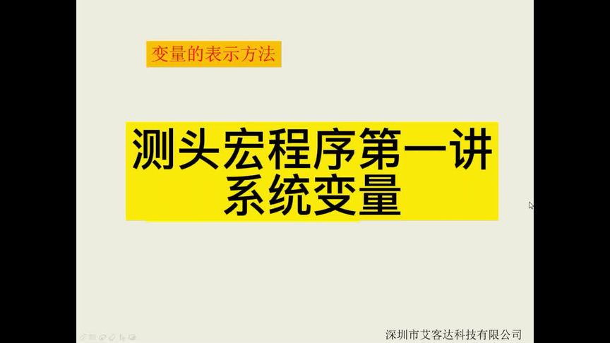 #工厂老板日常 测头宏程序教学第一讲:系统变量!#制造业