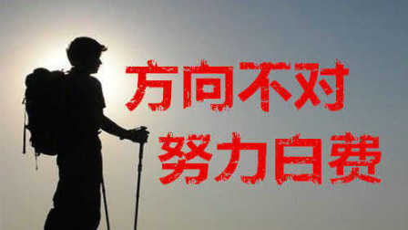 微商培训课程03:正确定位事半功倍 共赢网校创业课程