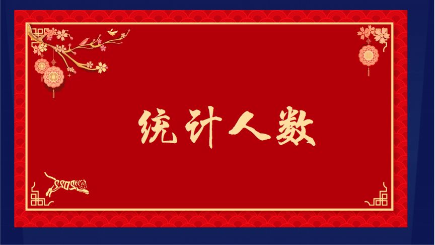 excel之count系列函数统计人数