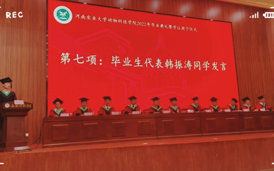 动物科技学院毕业典礼——毕业生代表讲话