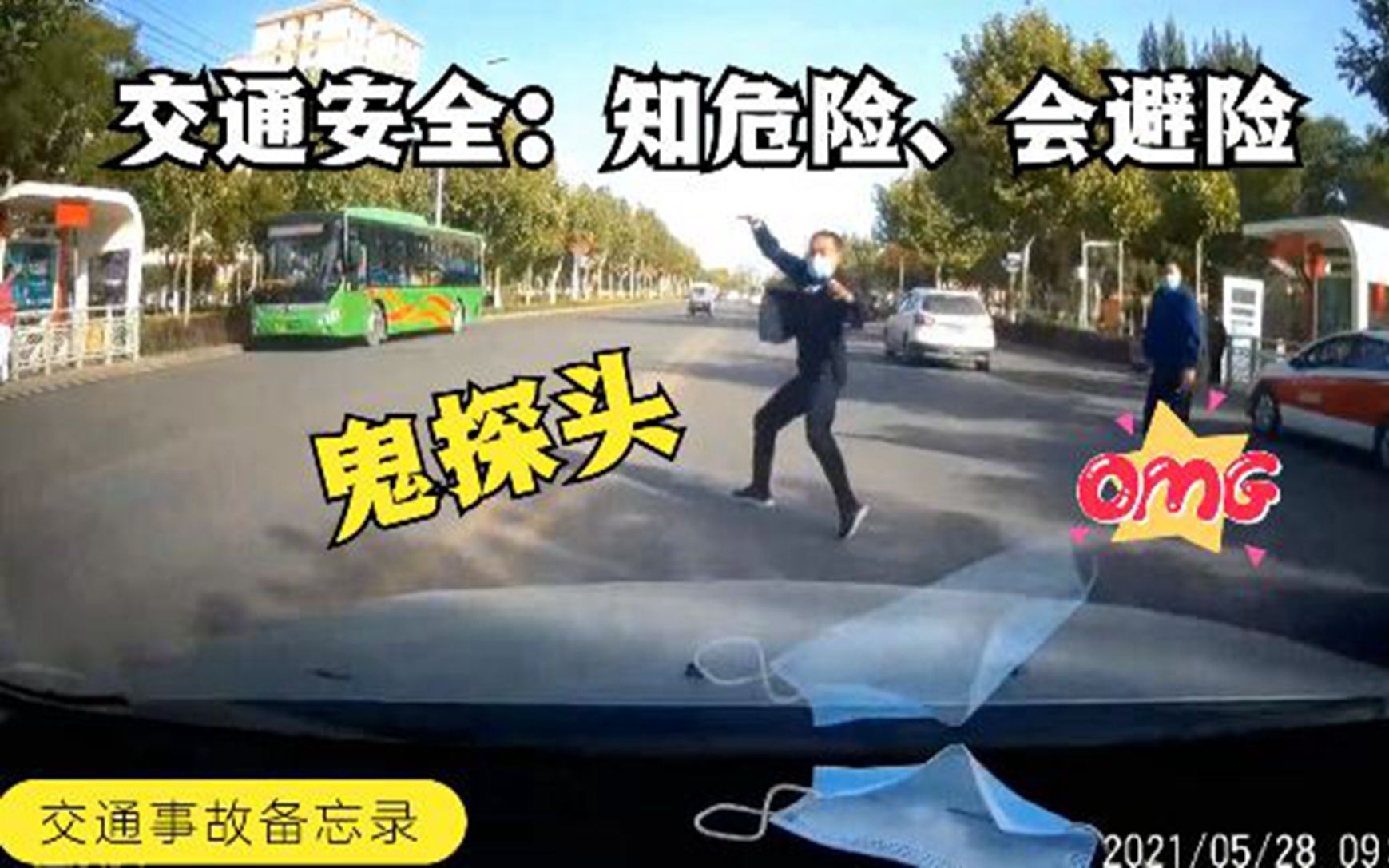 交通事故案例合集:谨防鬼探头,小孩冲刺过马路,还好刹车及时