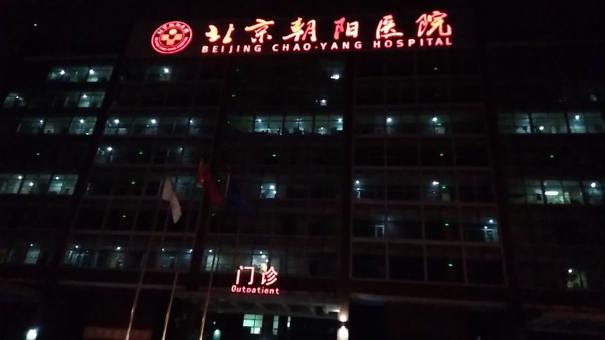 2月26日,北京朝阳医院外冷冷清清