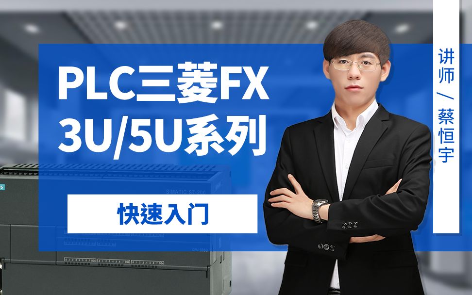 PLC三菱-喷泉控制案例