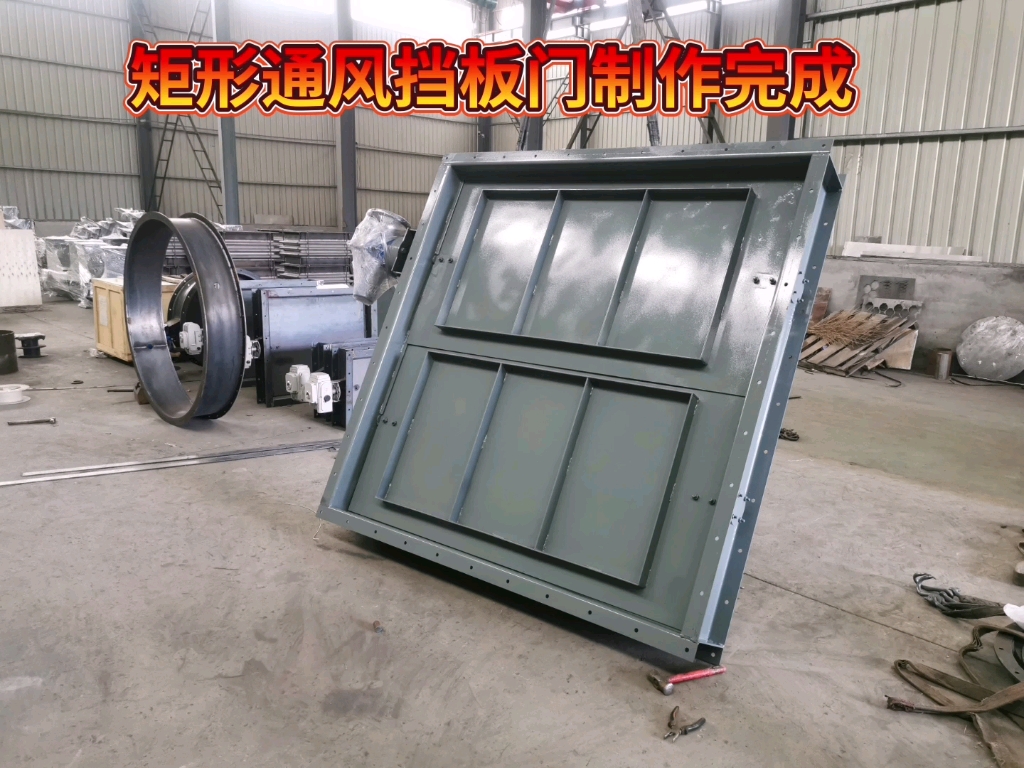 矩形通风挡板门制作完成