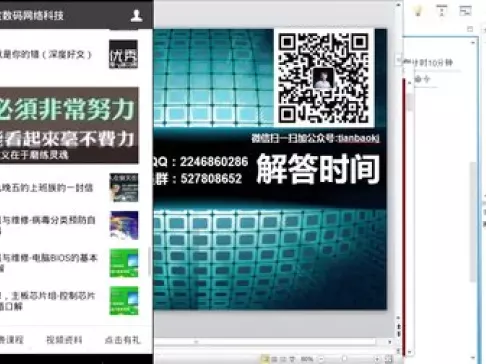 20、电脑组装维修-电脑操作系统,开始→运行→输入的命令集锦