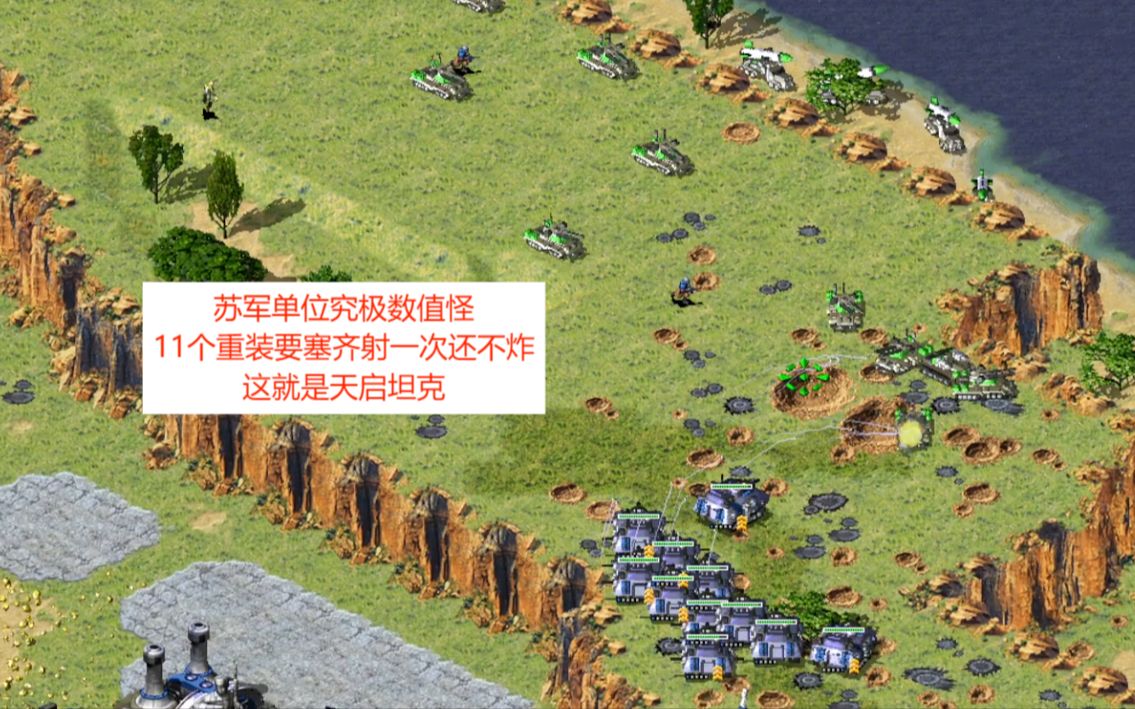 【尤里的复仇】《联盟演绎》盟军任务包第5关:孤军深入行动