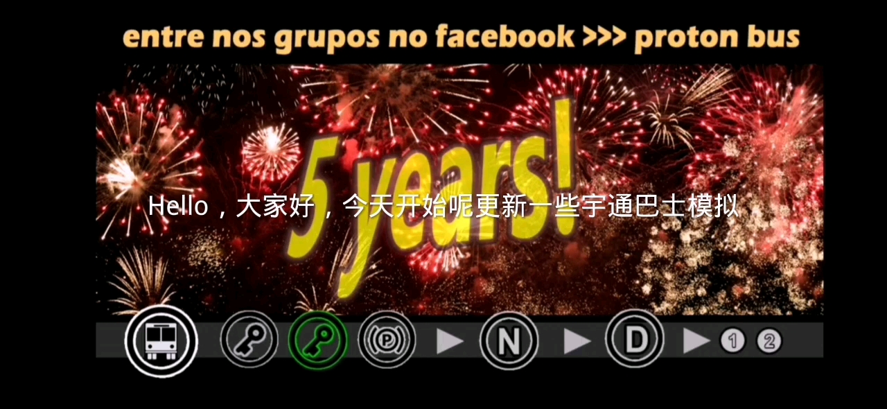 浅发一下,这是宇通巴士模拟2020,这个车是从mod里找出来的