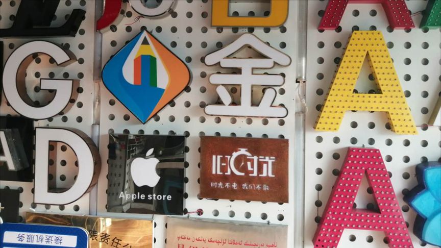 各类标示标牌,发光字,广告人的多彩生活