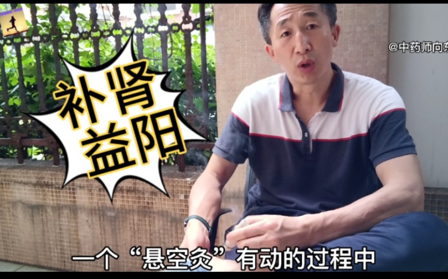 天天坚持艾灸“足少阴肾经”上的这个穴位可以“补阴益阳”