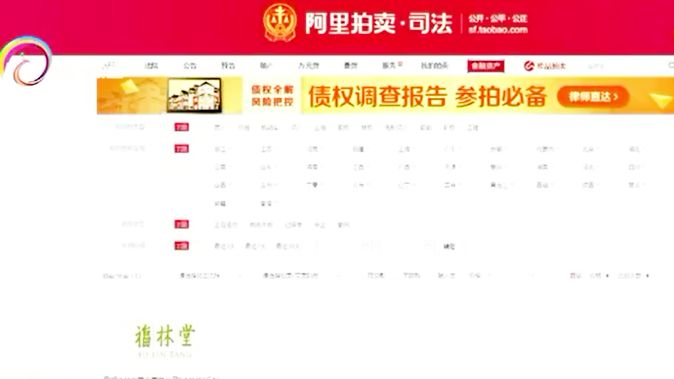 老字号“福林堂”商标使用权将被拍卖,百年老店境况让人唏嘘