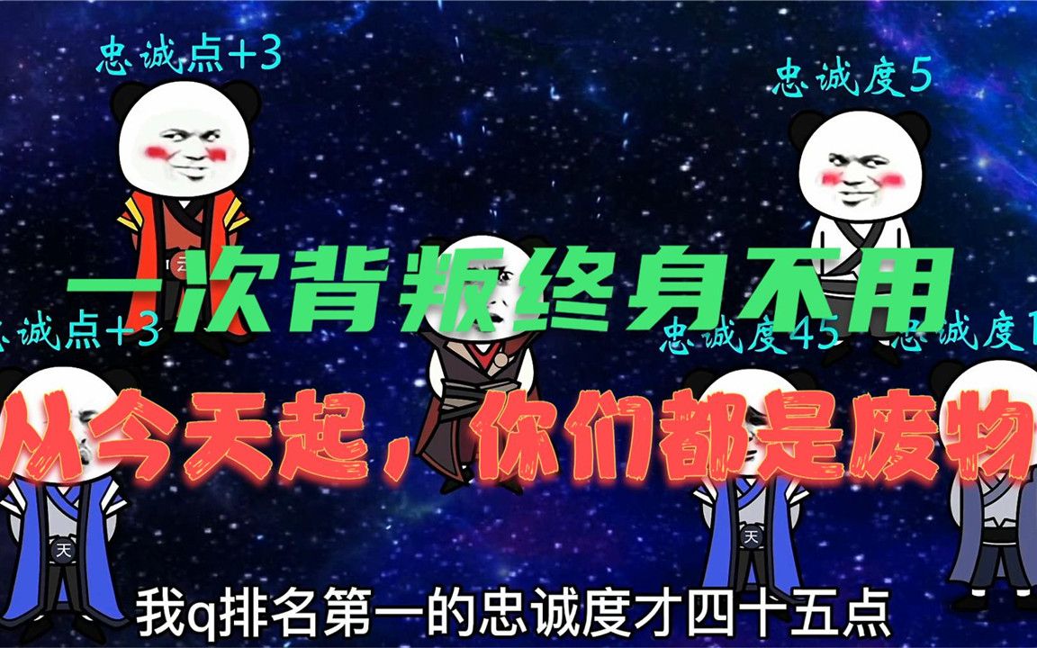 一次背叛终身不用,穿越到天圣宗当掌门,获得万古最强宗门系统