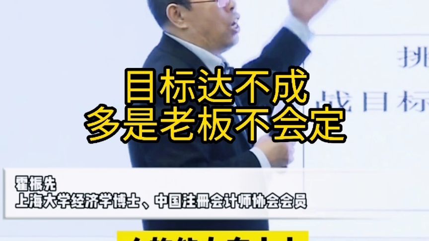 员工目标达不成,其实是管理层不会定目标