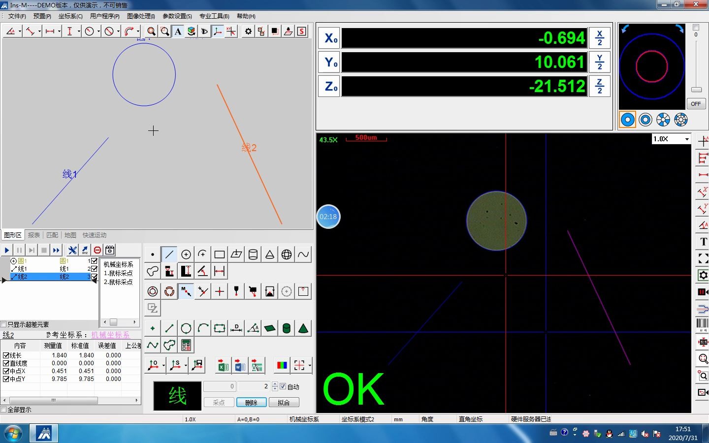 三坐标-inspect3d QMS3d影像测量软件 (1)