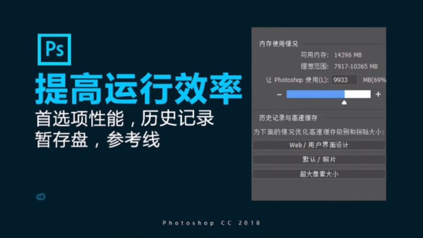ps运行大型文件时经常卡顿一招解决提高运行效率,如何更改暂存盘