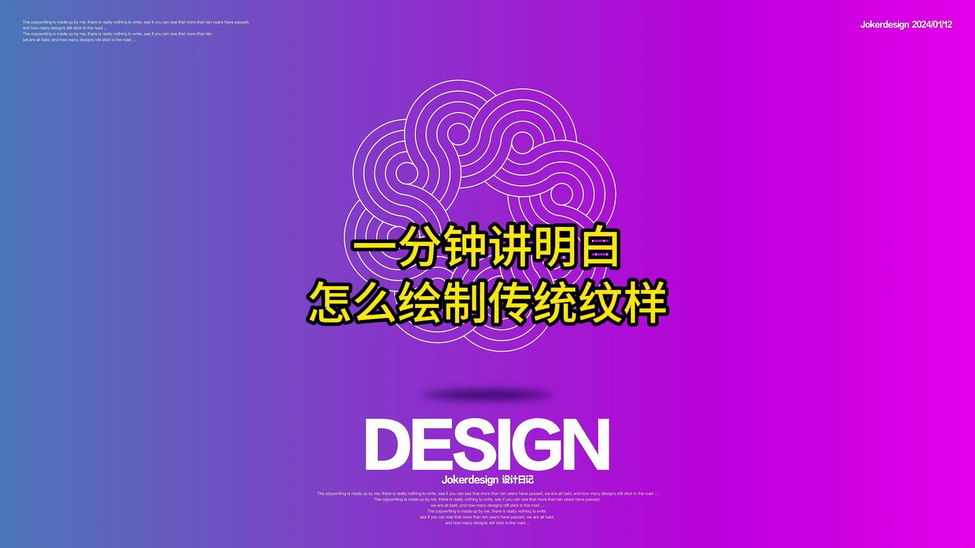 AI如何制作传统纹样