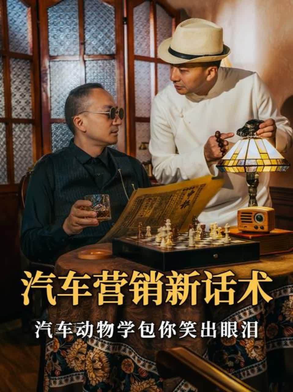 座驾变座骑?汽车宣传动物化,到底因为啥 #汽车 #买车 #新能源汽车 #...