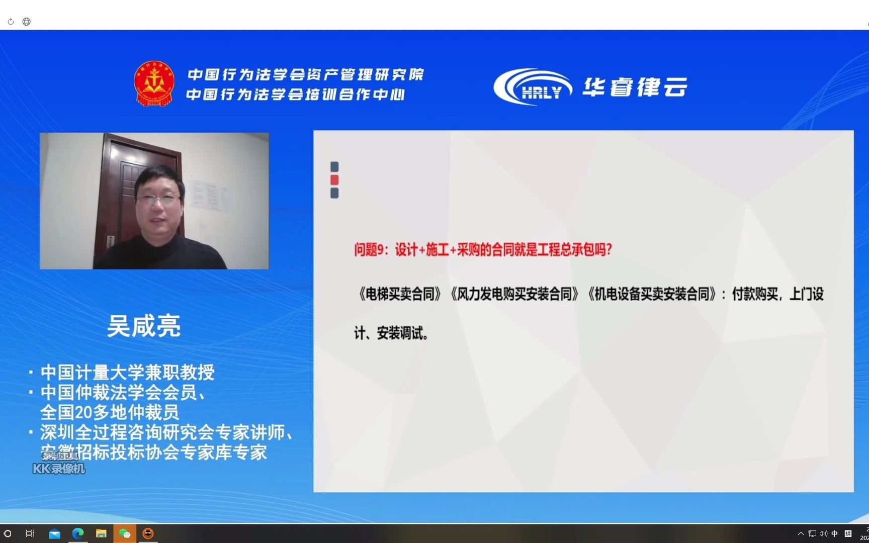 第53集:三个设计、两个满足与工程总承包的关系