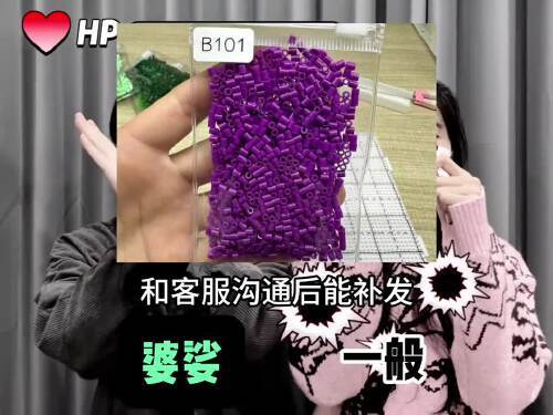 热门禁用拼豆,千万别乱用!