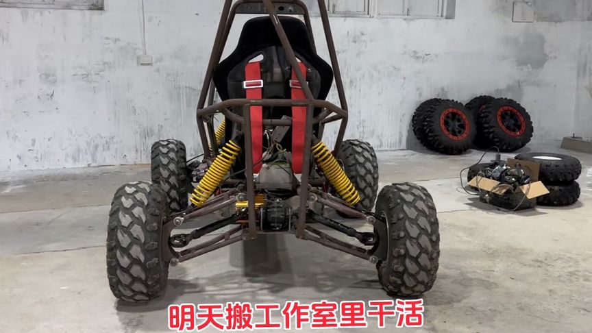 #自制卡丁车 #全地形车 #大玩具 #钢管车 明天打算搬家