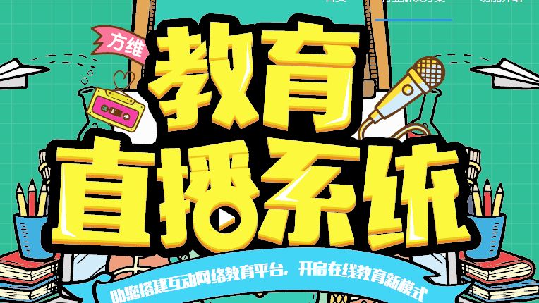 视秀:手机直播管理员的基本功能(一)