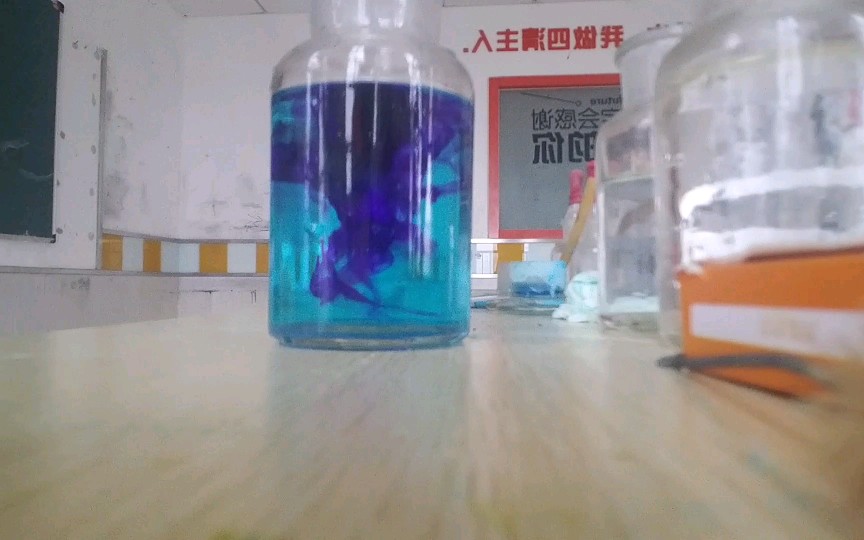 有趣的化学颜色变化